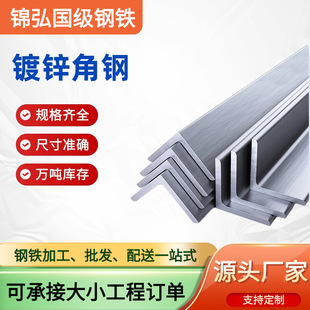 角钢Q235B热镀锌三角铁 幕墙用桥架支架等边三角钢可折弯冲孔角铁-阿里巴巴