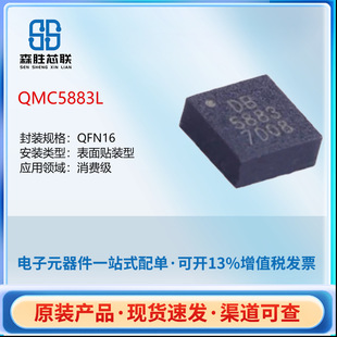QMC5883L高精度低功耗高可靠性封装QFN16三轴磁场传感器原装现货-阿里巴巴