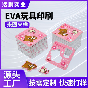 早教智力开发EVA立体贴画儿童入门级益智拼图玩具EVA玩具印刷定制-阿里巴巴