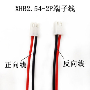 XHB2.54-2P 带锁扣卡扣反向端子连接线 15cm长排线1007#22AWG线芯-阿里巴巴