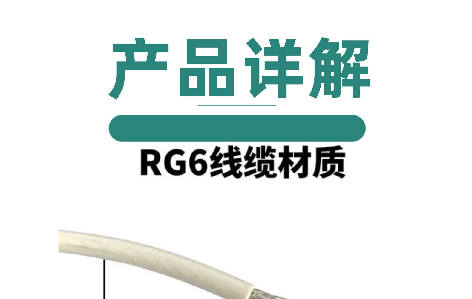 同轴电缆RG6u sywv/sywy系列黑色白色工厂同轴线-阿里巴巴