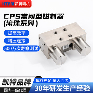 HTPM凯特精机CPS常闭型钳制器滚珠导轨锁刹车替代zimmer制动器-阿里巴巴