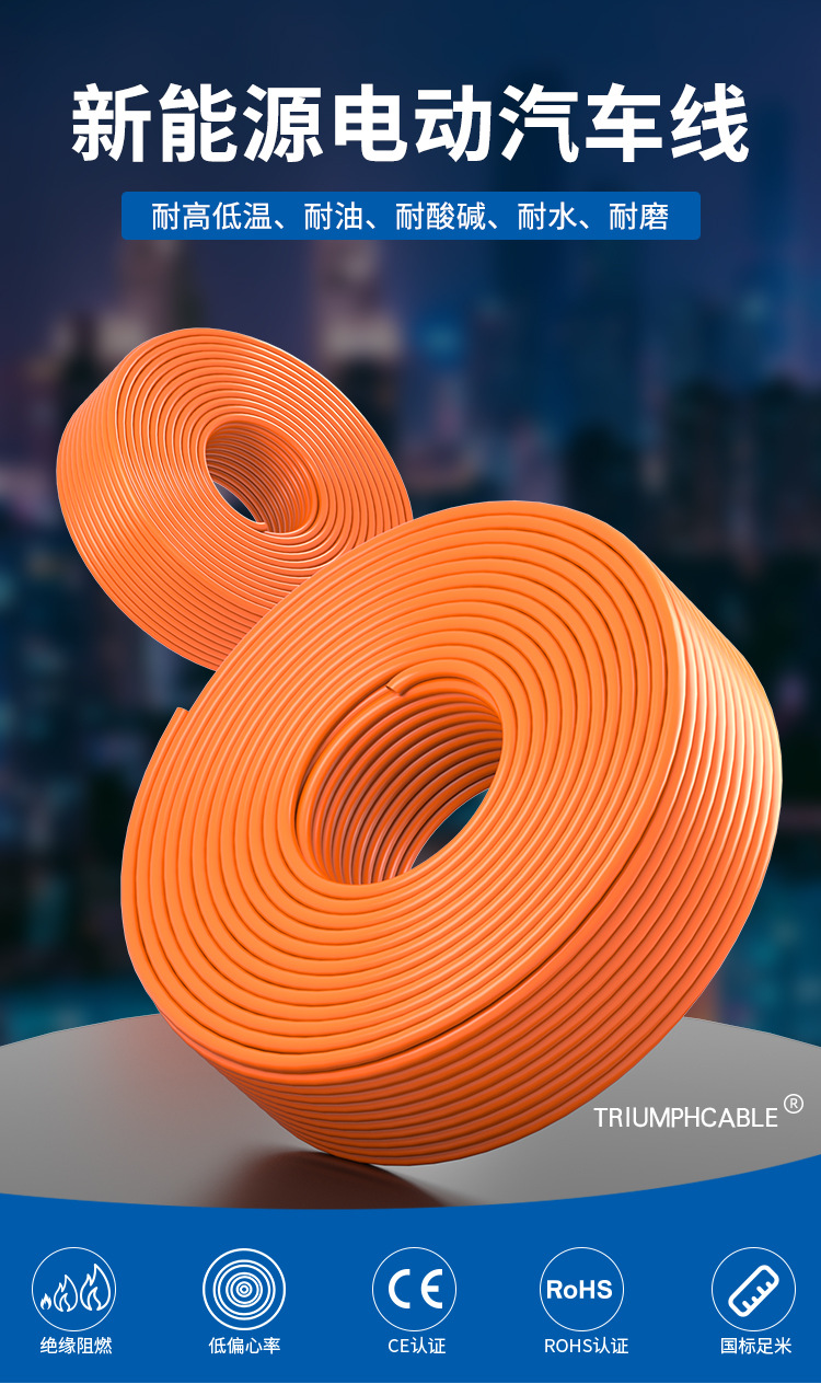 胜牌车内高压新能源汽车线束EV70MM直流电1500V/DC交流电1000V/AC-阿里巴巴