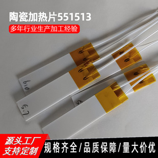 氧化铝陶瓷加热片551513 60-80欧粘接雾化红外线燃气灶压电陶瓷片-阿里巴巴