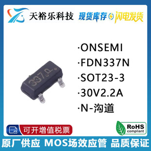 全新原厂 FDN337N 丝印337 SOT-23 30V2.2A N沟道 MOSFET场效应管-阿里巴巴