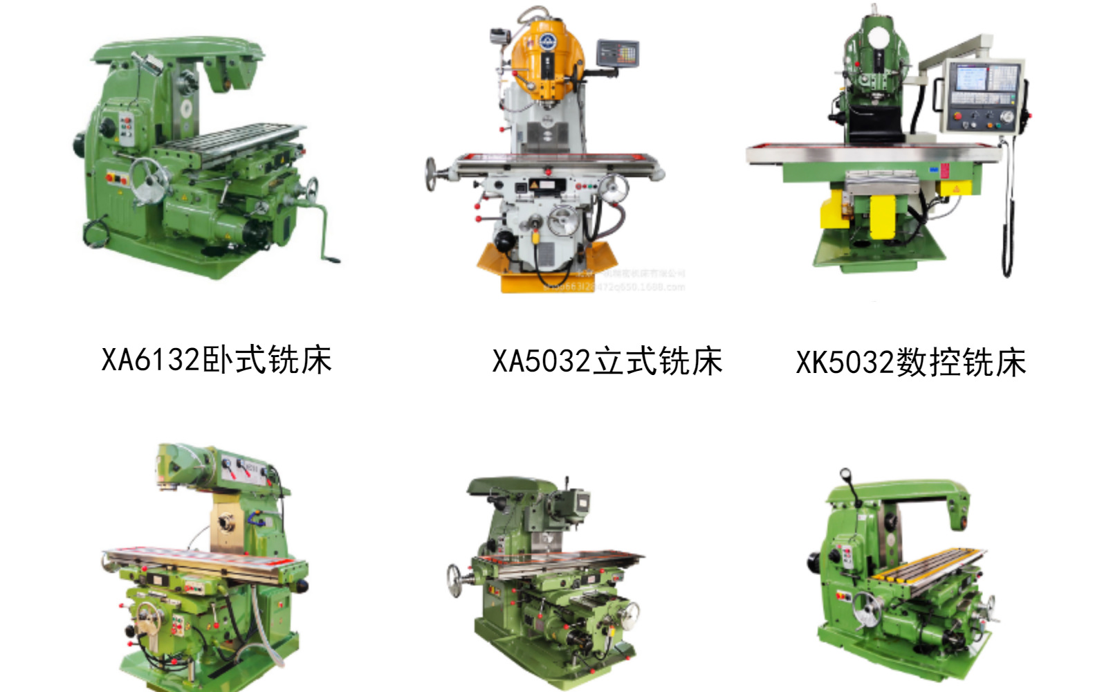 XA5032立式升降台铣床参数_图片_北京一机X52K铣床-阿里巴巴