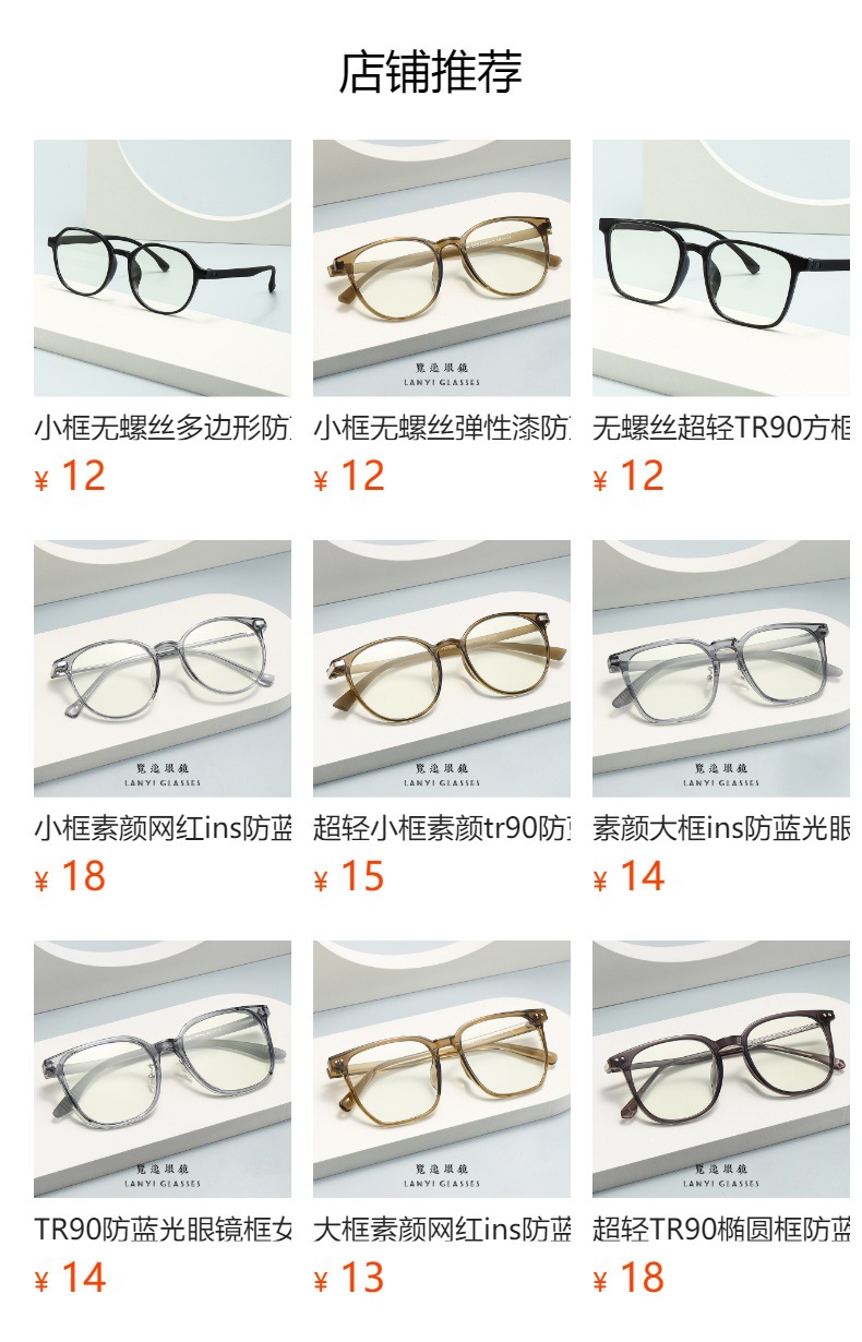 8060无螺丝TR90眼镜框架男款 超轻素颜方框防蓝光平光眼镜框女ins-阿里巴巴