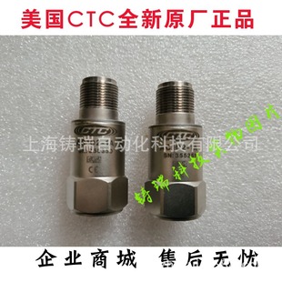 现货供应AC102-1A /2C /3C 振动加速度传感器100mV/g 美国CTC原装-阿里巴巴