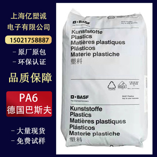 PA6 德国巴斯夫 B3WG6 BK 增强级 机械强度高 耐热 加纤30%-阿里巴巴