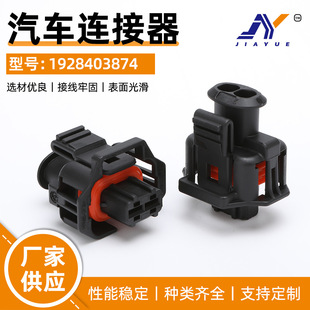 1928403874汽车连接器国产BOSCH博世2孔护套喷油嘴插头接插件-阿里巴巴