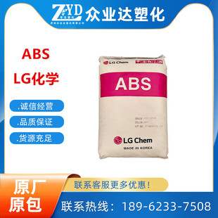 ABS LG化学 HI-121H 注塑级高抗冲 高光泽 高刚性 通用级塑胶原料-阿里巴巴