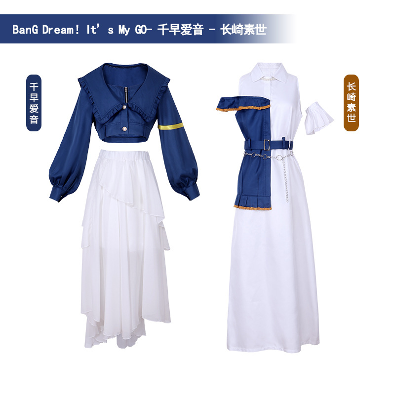 千早爱音cos服长崎素世cosplay BanG Dream!It's MyGO 动漫演出服-阿里巴巴
