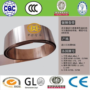 国产进口c17200 qbe2铍青铜卷料 铍铜合金带材0.1/0.2/0.3/0.5mm-阿里巴巴