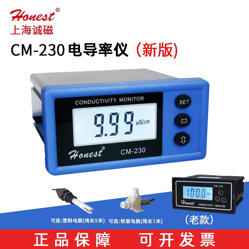 上海诚磁 CM-230电导率仪 工业在线电导仪-阿里巴巴