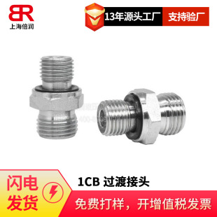 供应 英管螺纹胶垫密封柱端1CB-16-04WD 过渡接头-阿里巴巴