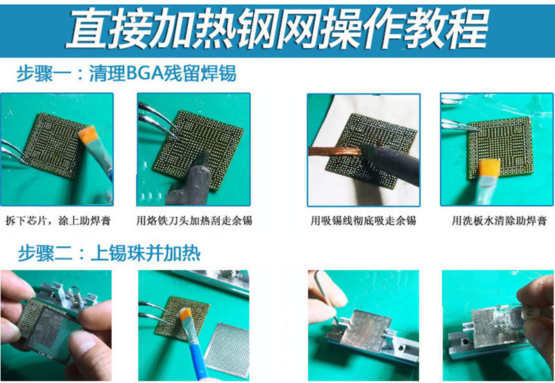 144件套显卡植锡网 BGA直接加热钢网 电脑芯片植球CPU GPU植球台-阿里巴巴