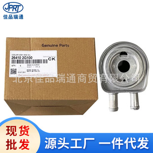 26410适用现代起亚机油冷却器机油散热器 26410-2g000 264102g000-阿里巴巴