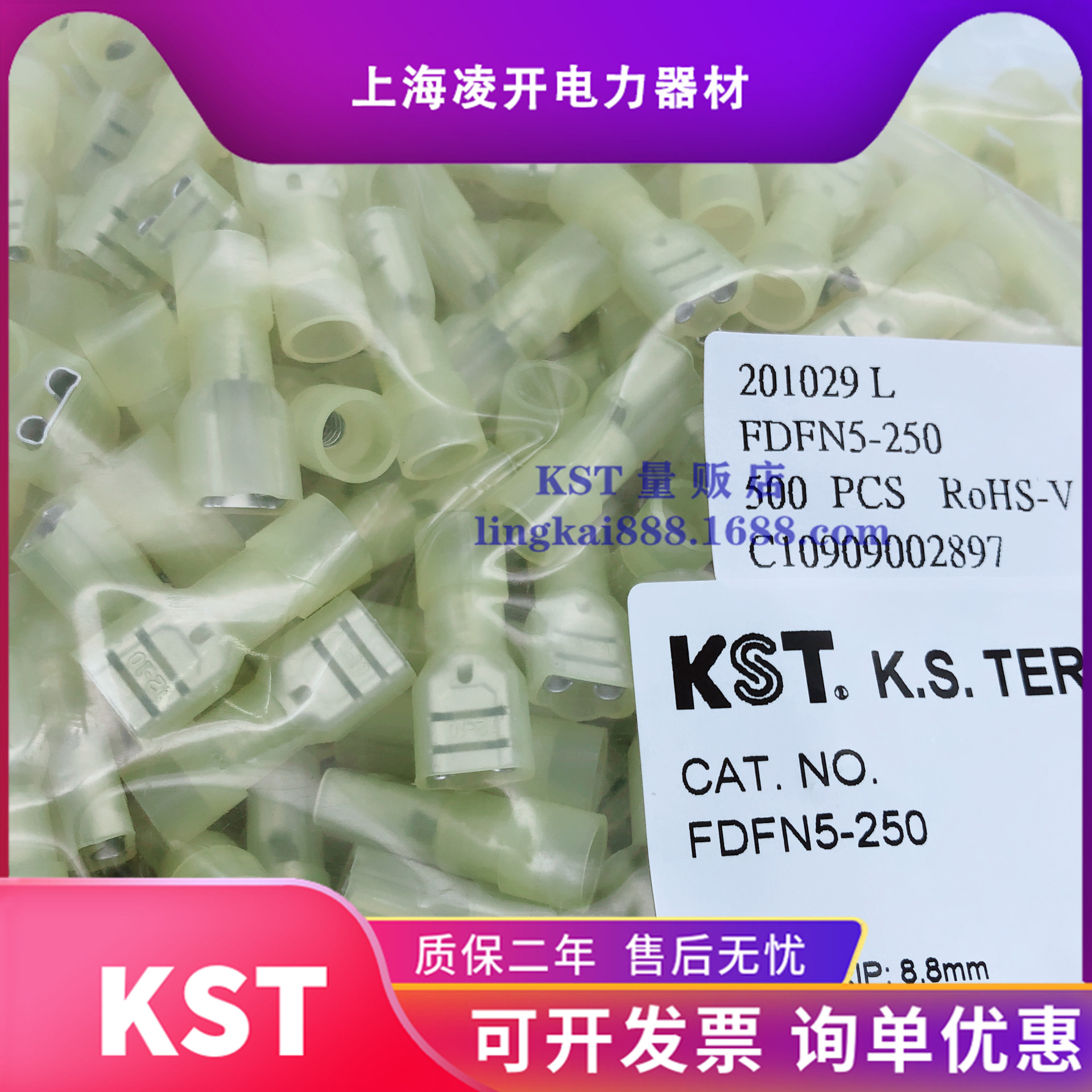 KST健和兴MDFN高温尼龙FDFN1-250CLEAR全绝缘6.3公母插簧片DARK-阿里巴巴