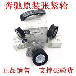 奔驰张紧器发电机皮带 过渡轮 W221 S300 S350 S600 S400惰轮原厂-阿里巴巴