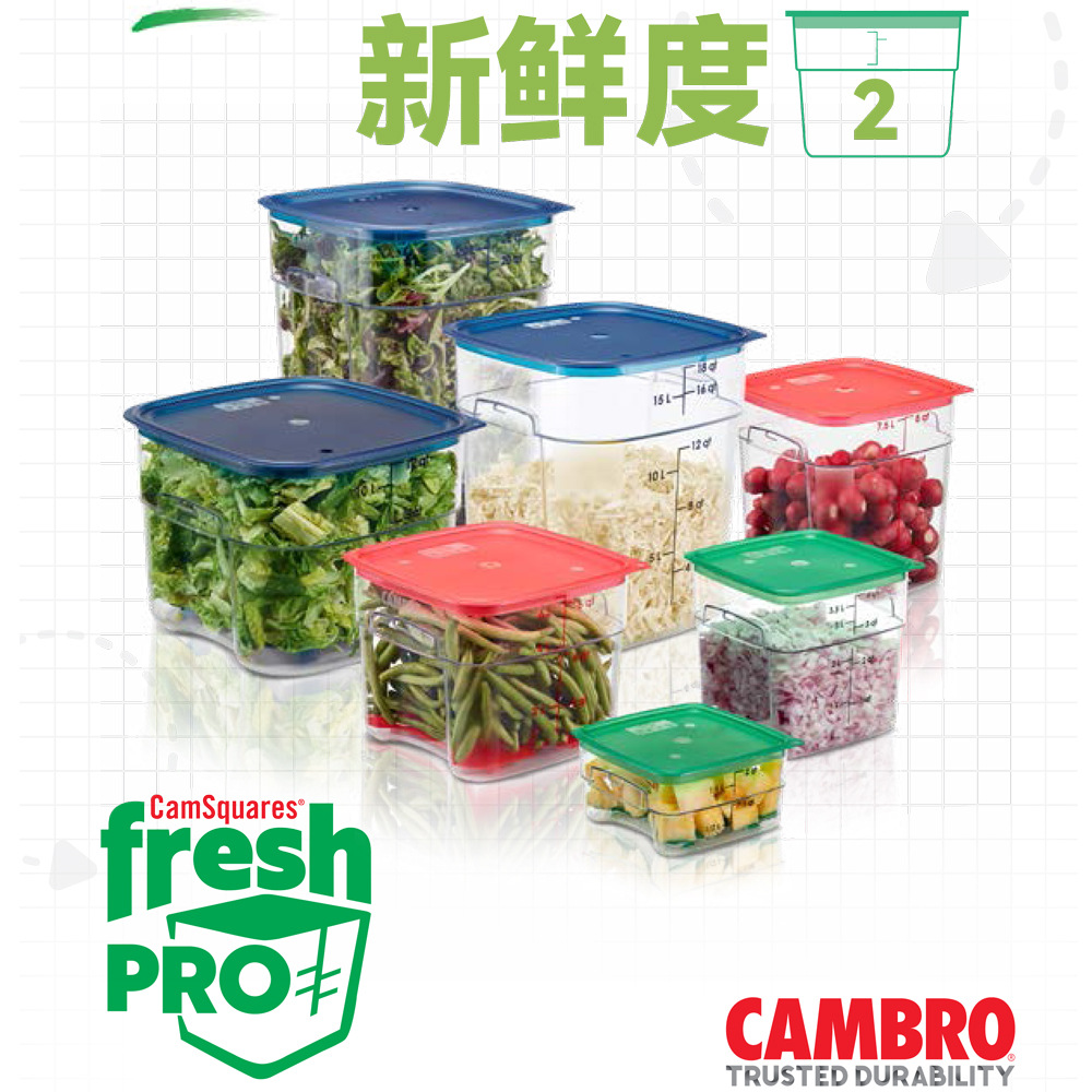 方形食品盒蔬菜水果保鲜盒 食品级安全存储 CAMBRO勘-阿里巴巴
