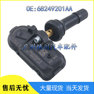 适用于14-17款道奇RAM汽车轮胎压力监测传感器 68249201AA-阿里巴巴