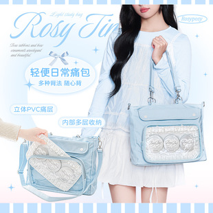 RosyPosy柔设 Rosytime系列轻便日常痛包 双肩斜挎大容量女生背包-阿里巴巴