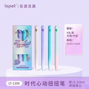 lopet新款时代心动扭扭笔旋转出芯中性笔学生书写顺滑速干0.5黑色-阿里巴巴