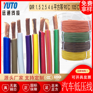 公路车辆用低压电线 QVR-90 QVR-105 1.5 2.5 4 6平方-阿里巴巴