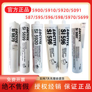 乐泰598 596 5699 587 5900 5910 5970 5091 5920 5926平面密封胶-阿里巴巴