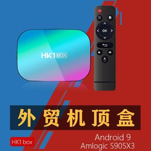 机顶盒 HK1BOX 安卓S905X3电视盒子8K超高清网络播放器5G TVBOX-阿里巴巴