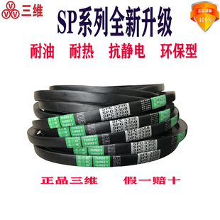 浙江三维窄V三角带SPC4300 SPC4350 SPC4380 SPC4400 SPC4420-阿里巴巴