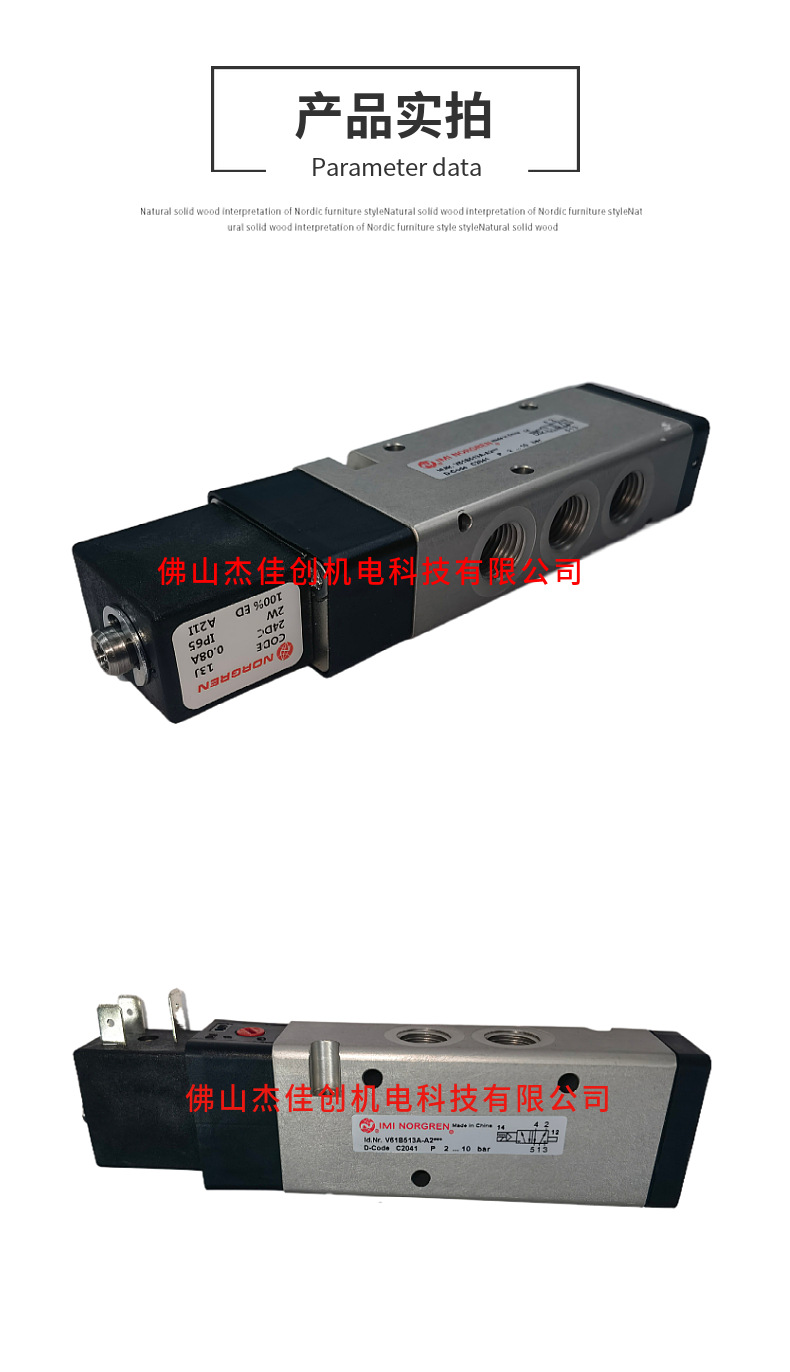 V61B513A-A213J/电磁阀/诺冠IMI NORGREN二位五通管式电磁阀-阿里巴巴