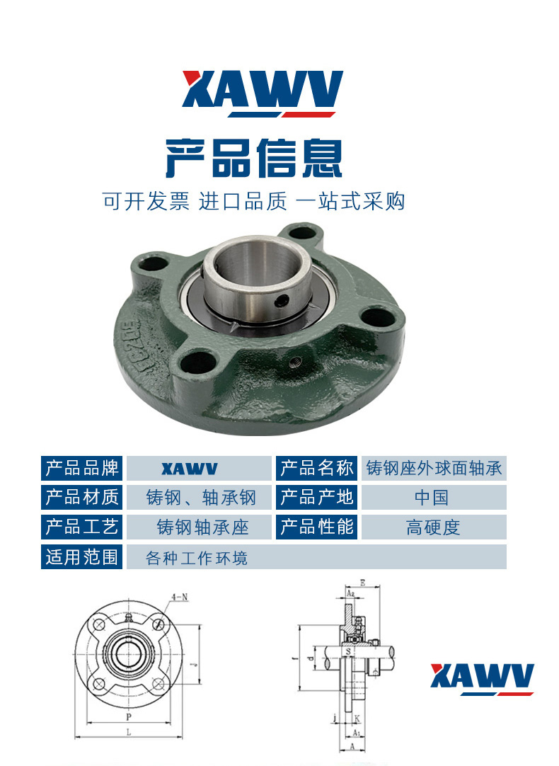 ♔♔外球面轴承带铸钢座UCFC206 FC205 204 207 FC208 209 210 21-阿里巴巴