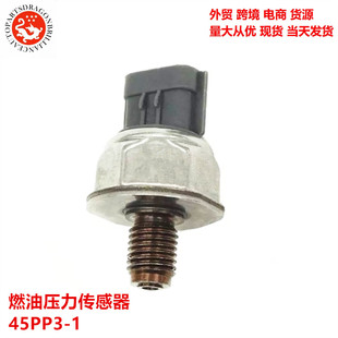 汽车配件燃油压力传感器45PP3-1 45PP3-4 55PP05-01 294390-0080-阿里巴巴