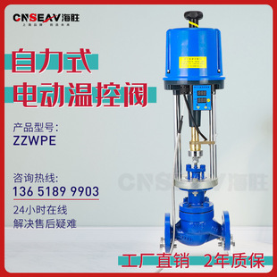 ZZWP-16C自力式温控阀船用自力式蒸汽温度控制阀电动温控阀-阿里巴巴