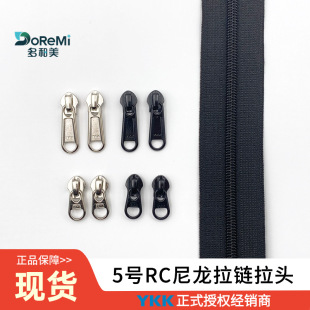 正品YKK尼龙码装拉链头5号长牌短牌拉头ykk5号RC拉链搭配拉头批发-阿里巴巴