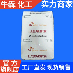 EMA法国阿科玛AX8900透明级高流动高抗撞击性增韧相容剂无腐蚀性-阿里巴巴