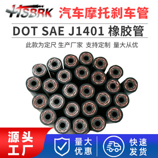 【厂家供应】三元乙丙橡胶 制动软管 刹车管 摩托车汽车刹车油管-阿里巴巴