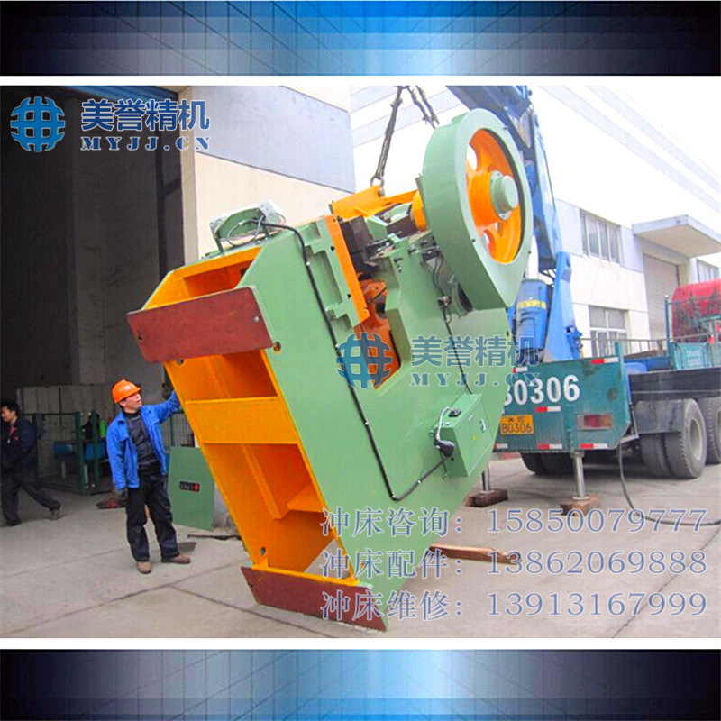 冲床【沃得精机】 J21-125吨 开式固定台冲床以旧换新 冲床可置换-阿里巴巴