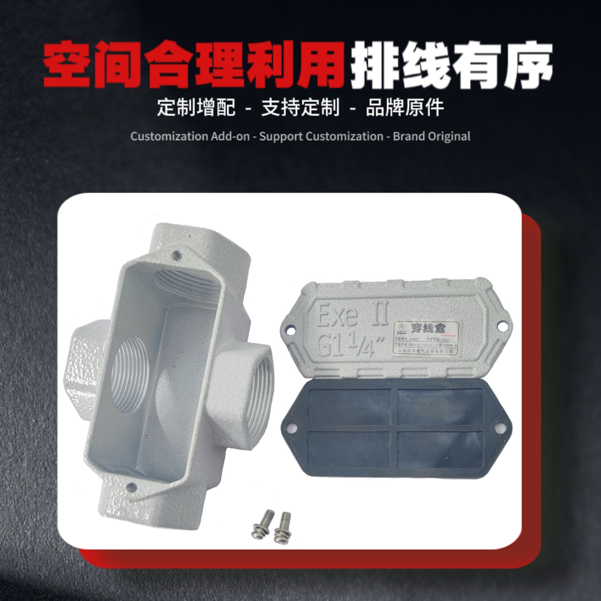 合金防爆穿线盒三通YHXE6分直通四通接线盒DN20元宝弯通BHC过线盒-阿里巴巴