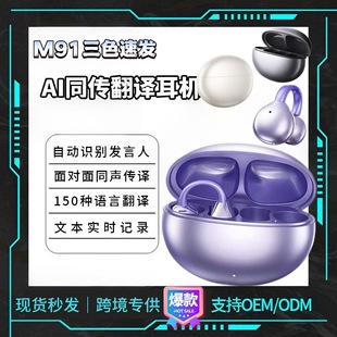 M91跨境爆款S6夹耳式无线OWS不入耳耳夹翻译蓝牙耳机【适用荣耀】-阿里巴巴