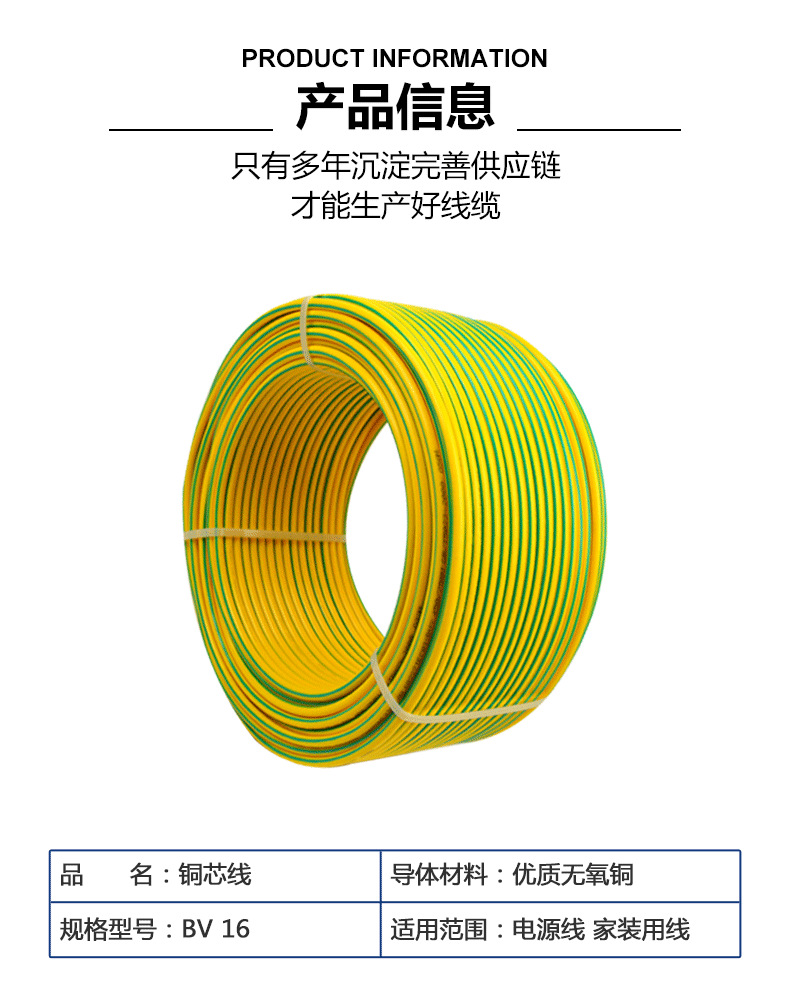 BV线16平方配电柜接地线 国标纯无氧铜工程用单芯电缆 家用电源线-阿里巴巴