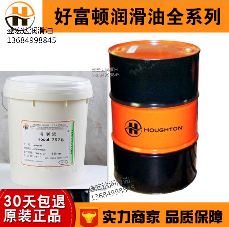 好富_顿Houghton Rust Veto 4240LF/4242/377HF/NTP32/342防锈油-阿里巴巴