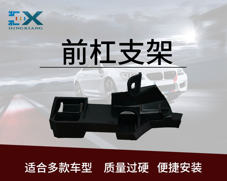 适用于宝马3系316i E46前杠长支架前保险杠固定长支架51117030617-阿里巴巴