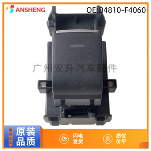 84810-F4060 84810-F4050 适用于丰田RAV4玻璃升降器开关-阿里巴巴