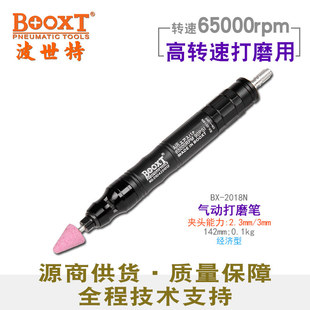 直供台湾BOOXT工具BX-2018N便宜德式夹头直风打磨笔气动刻磨机-阿里巴巴