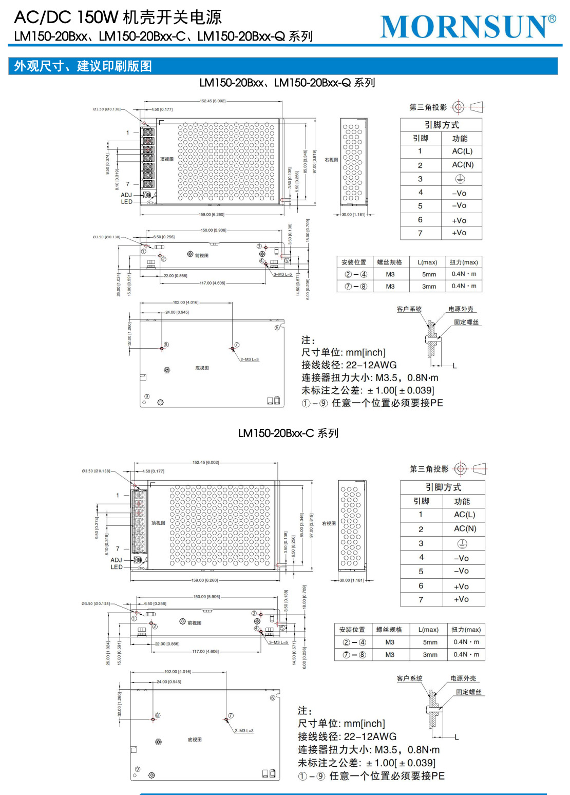代理金升阳Mornsun 机壳式AC/DC开关电源 LM150-20B48 原装正品-阿里巴巴