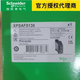 施耐德代理现货XPSAF5130 XPSUAF13AP XPSAC5121 XPSUAT13A3AP-阿里巴巴