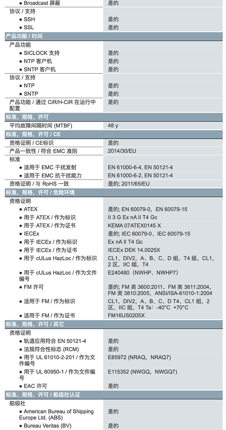 SCALANCE XC208 可管理层面 2 IE 交换机； IEC 62443-4-2 认证； 8x 10/100 Mbit/s RJ45 ...