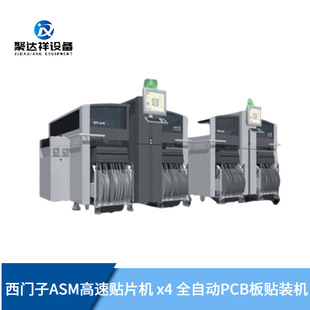 西门子ASM高速贴片机 x4 全自动PCB板贴装机 二手现货整线设备-阿里巴巴